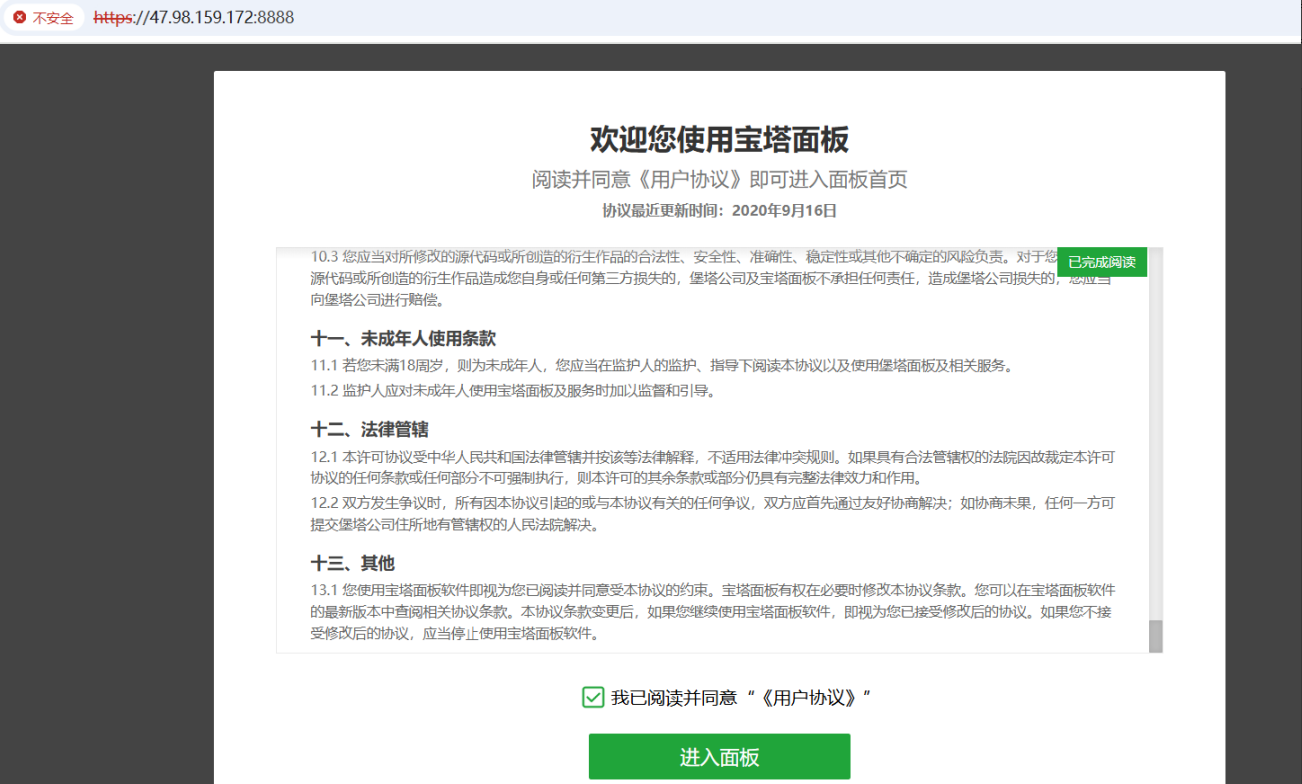 在服务器上安装Discuz论坛系统、Dedecms内容管理系统_宝塔搭建的lnmp怎么把discuz放进去-CSDN博客