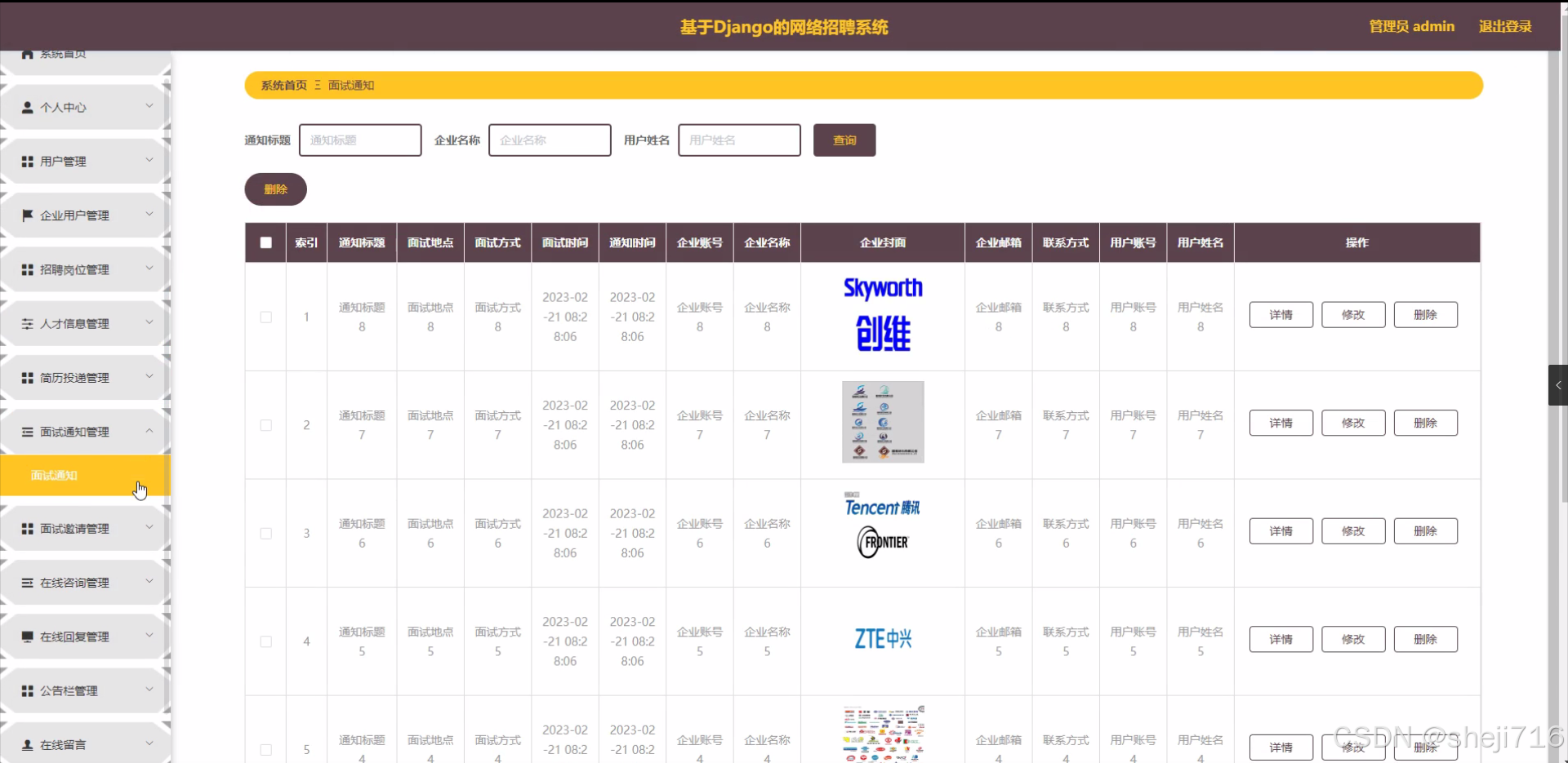开题报告 Flask框架基于的网络招聘系统6902g【开题程序论文】（python程序论文） Csdn博客