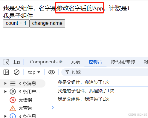 22.React.memo-2-props的比较机制_memo 浅比较-CSDN博客