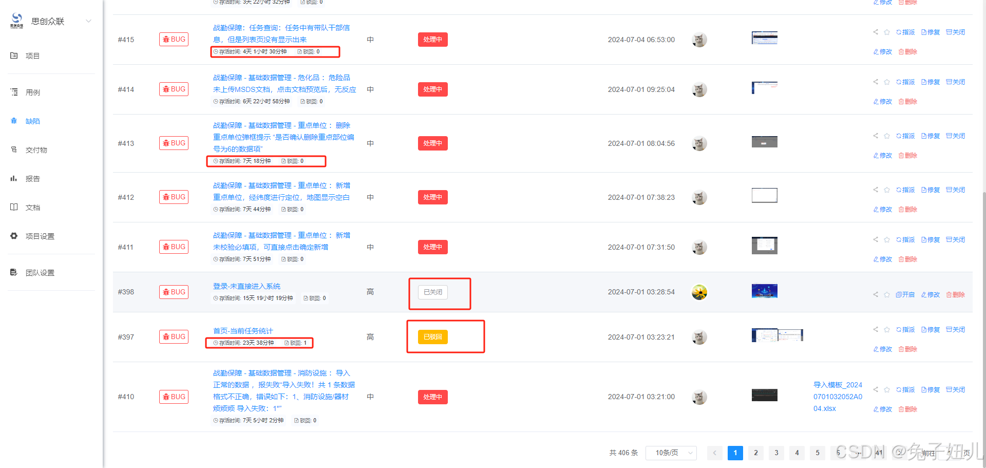 如果高效管理bug,改进开发流程，提高效率!!_bug解决时效要求-CSDN博客