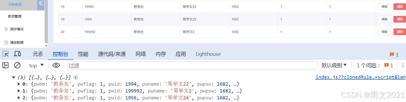 Vue中如何导入并读取excel数据vue导入excel数据 Csdn博客