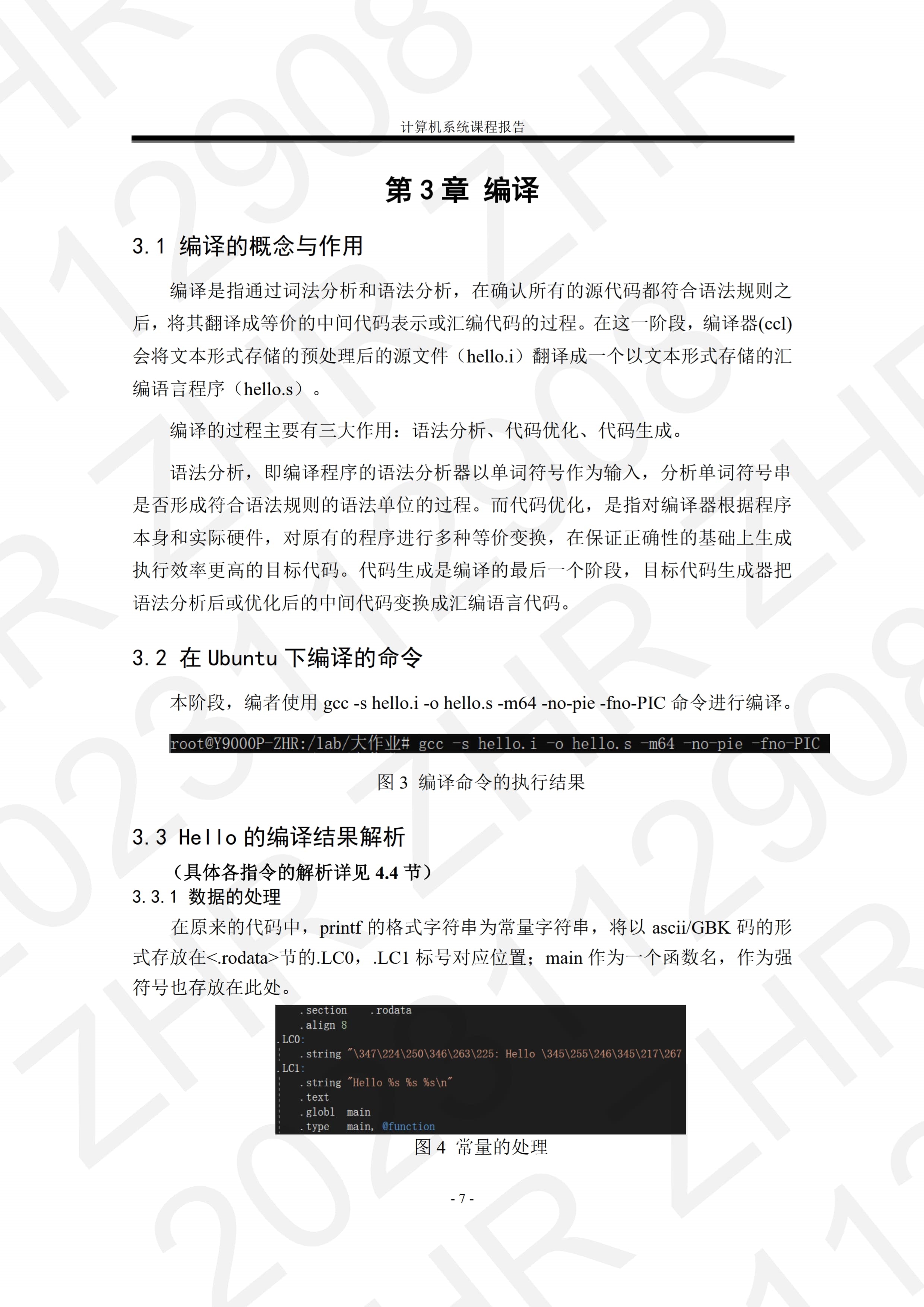 2025 HIT-CSAPP 哈尔滨工业大学 计算机系统大作业-CSDN博客