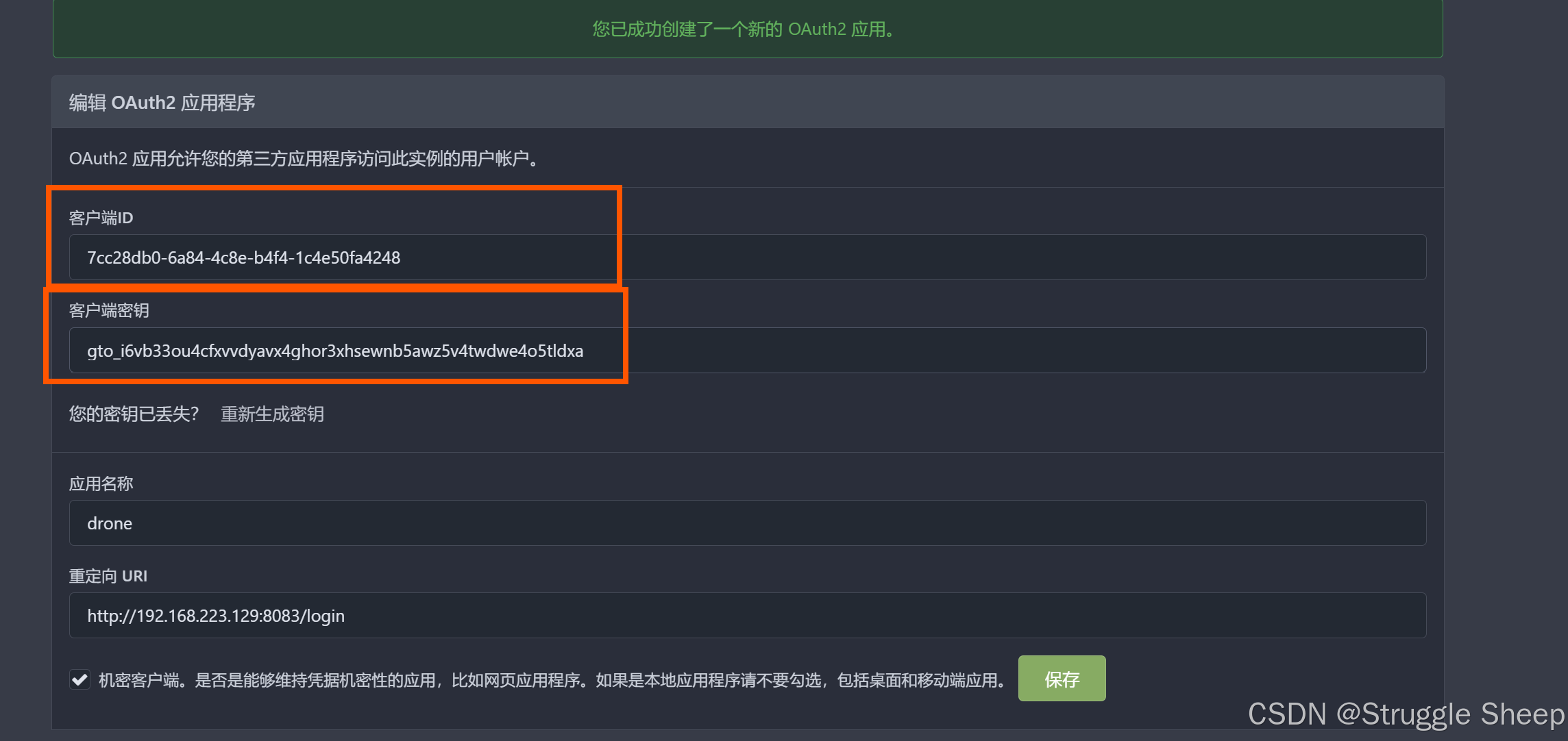 drone安装-CSDN博客