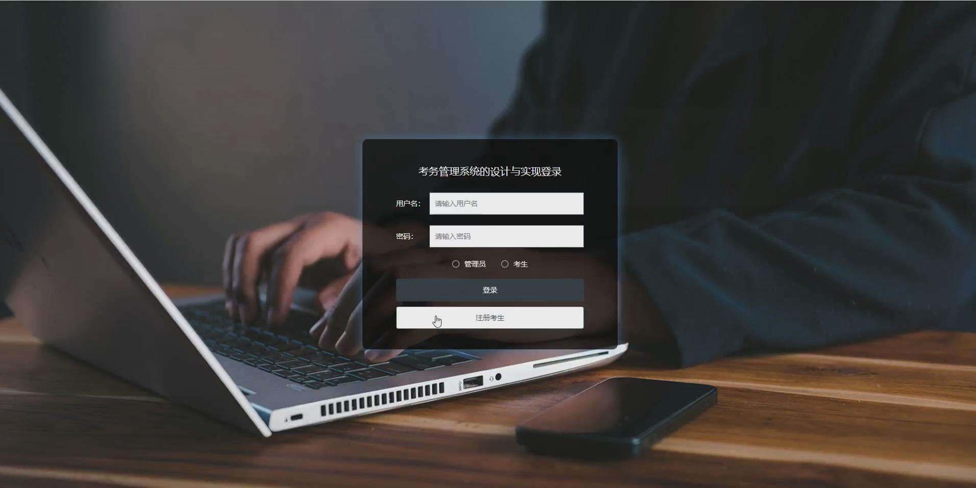 Python-flask考务考场安排管理系统的设计与实现-Pycharm django-CSDN博客