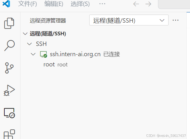 完成SSH连接与端口映射并运行hello_world.py-CSDN博客