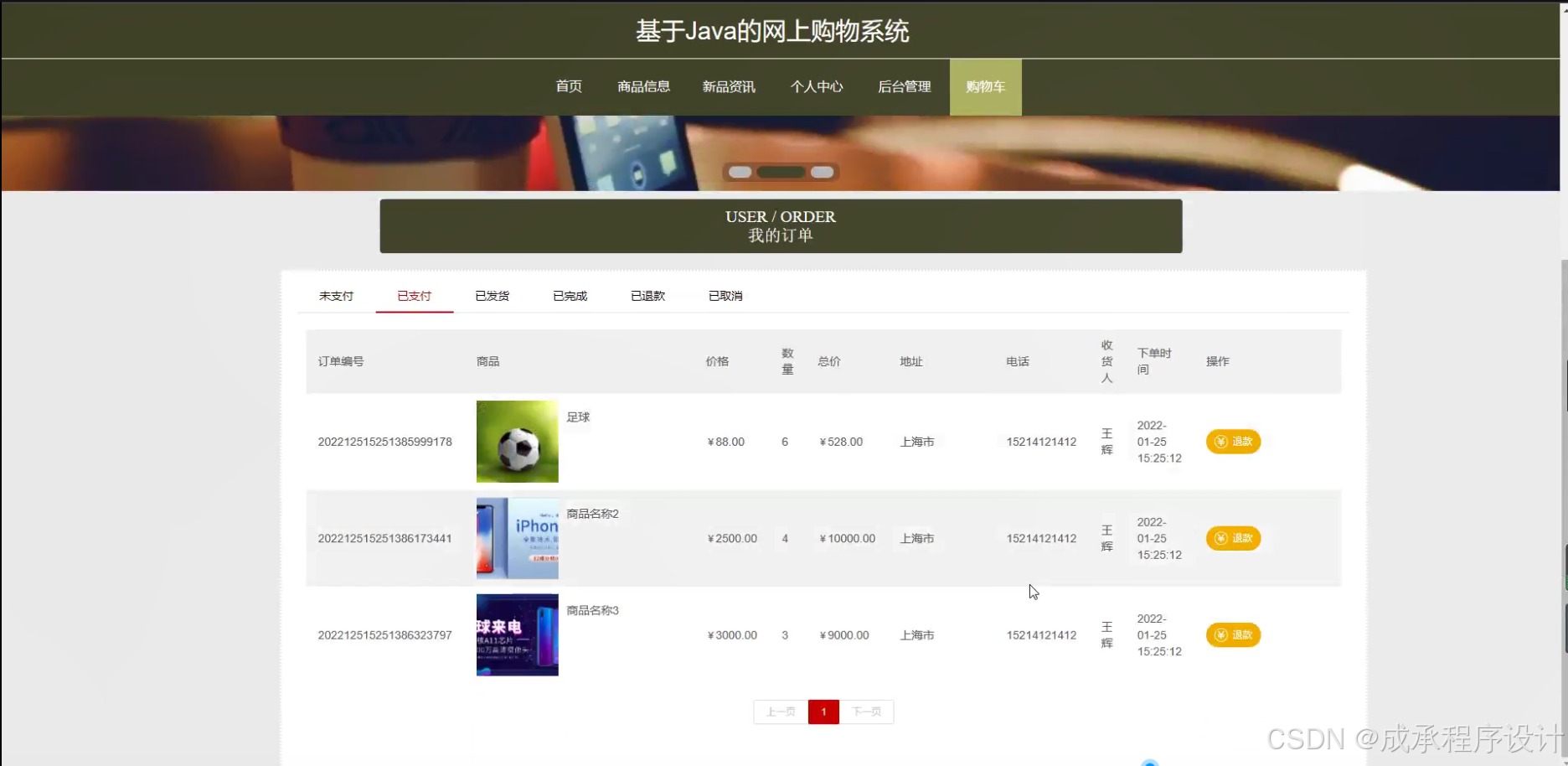 Java计算机毕业设计基于java的网上购物系统（开题程序论文）基于java网上购物商城的设计与实现开题报告 Csdn博客 