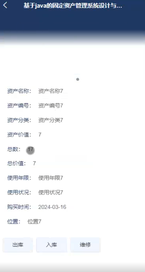 Java毕业设计 基于springbootvue的固定资产管理系统设计和实现基于springboot的企业固定资产信息管理系统设计和实现源码lw部署文档远程调试代码讲解等基于