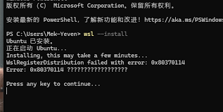 failed with error: 0x80370114 Error: 0x80370114 ??????????????????_wslregisterdistribution ...