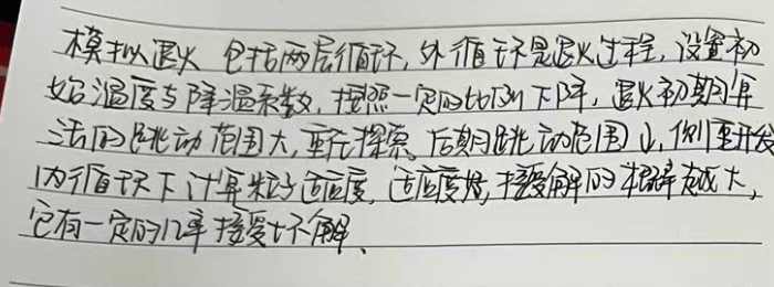 【day 13】启发式算法-CSDN博客