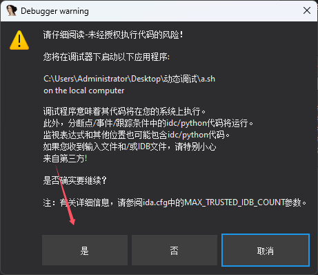 Ida动态调试elf可执行文件_ida远程调试elf-CSDN博客