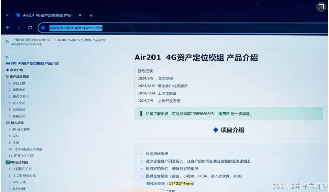 收藏篇 | UART串口通信示例指南：定位模组LuatOS_luatos 串口通信-CSDN博客