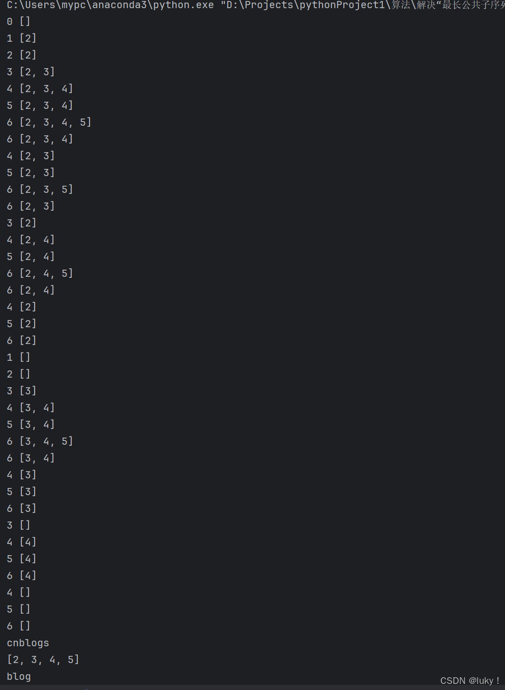 解决“最长公共子序列(LCS)”问题-CSDN博客