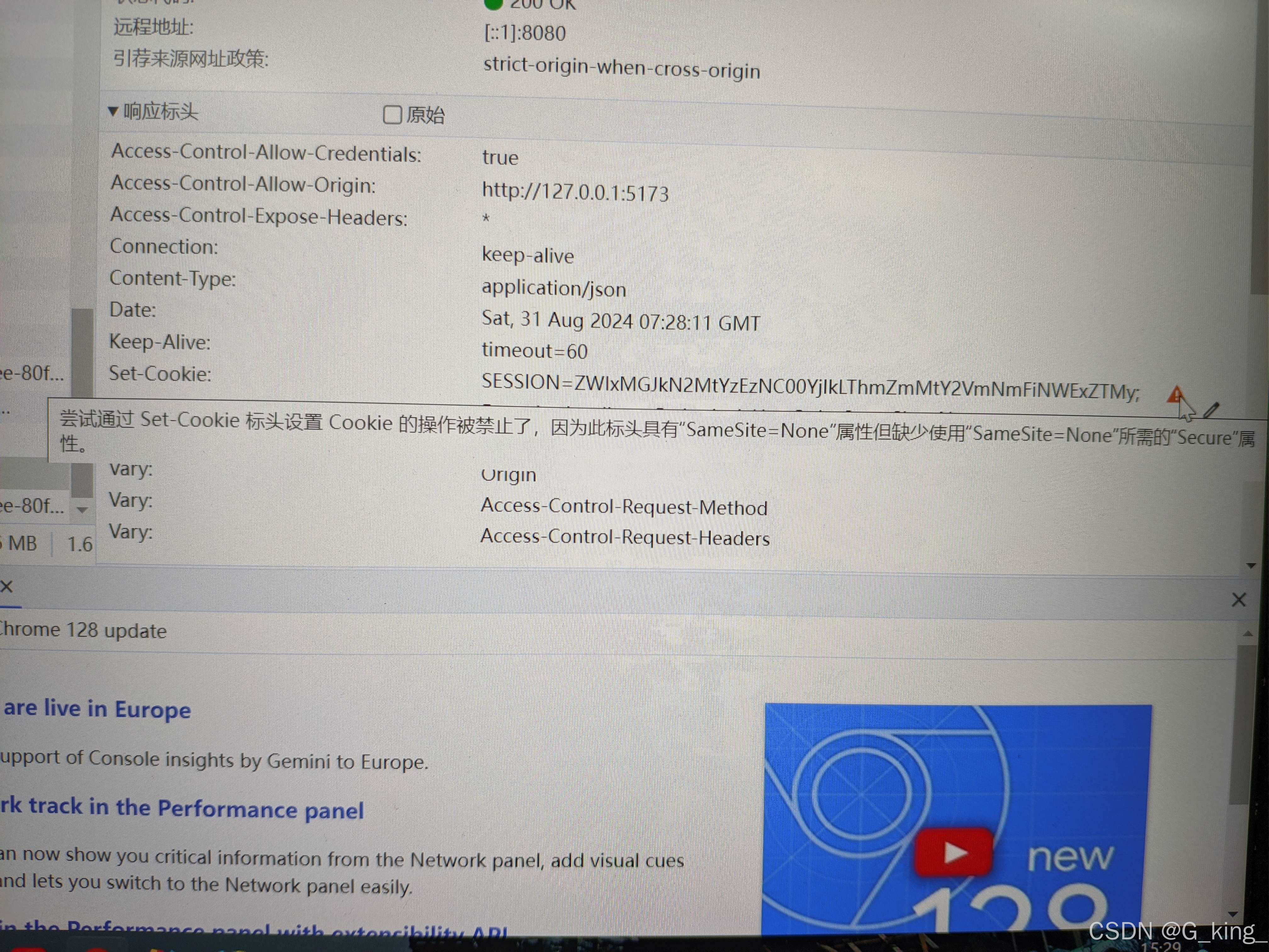 解决尝试通过 Set-Cookie 标头设置Cookie的操作被禁止了,因为此标头具有“SameSite=None“属性但缺少使用”SameSite=None“所需的”Secure”属性问题 ...