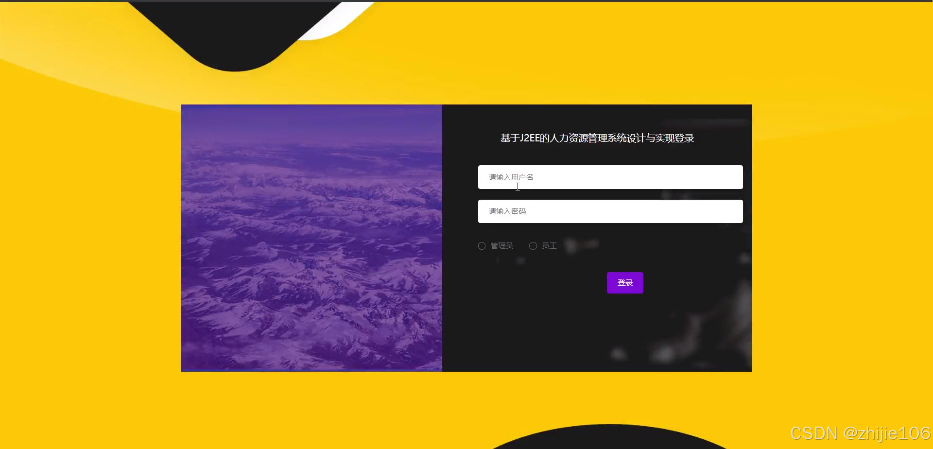 基于djangovue基于j2ee的人力资源管理系统设计与实现【开题报告程序论文】 计算机毕设j2eedjango Csdn博客