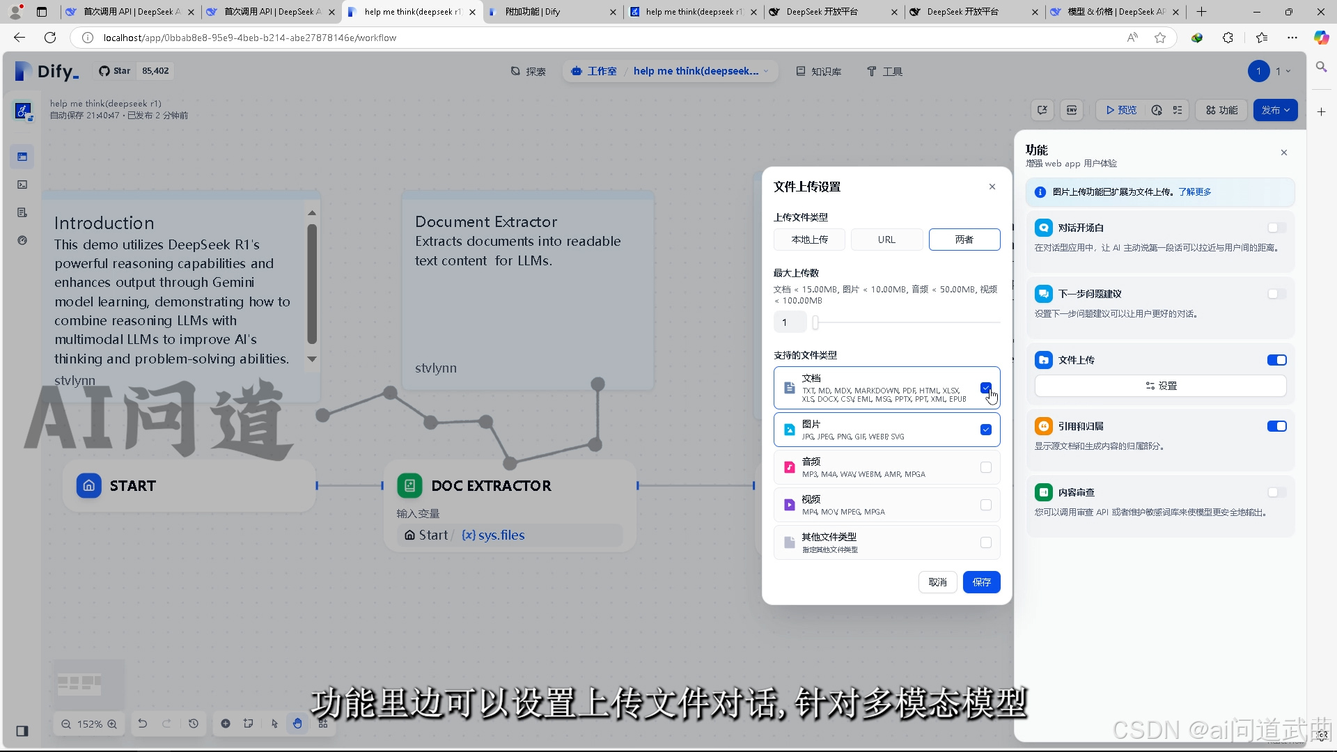 deepseek接口API key领取。token数充值。dify调用工作流。_deppseek api调用流量购买-CSDN博客
