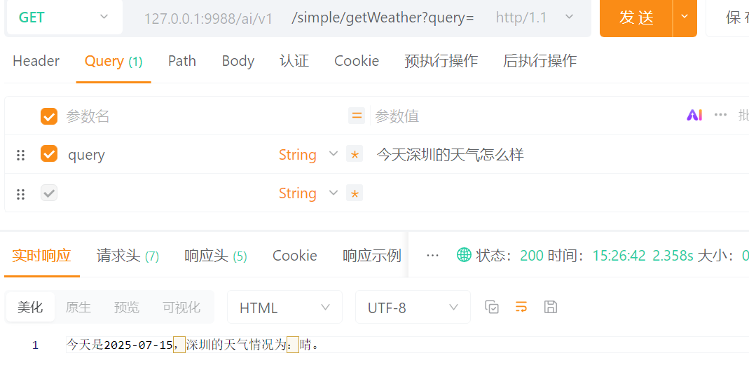 SpringAI——ChatClient 的配置与使用_org.springframework.ai.chat.client.chatclient-CSDN博客