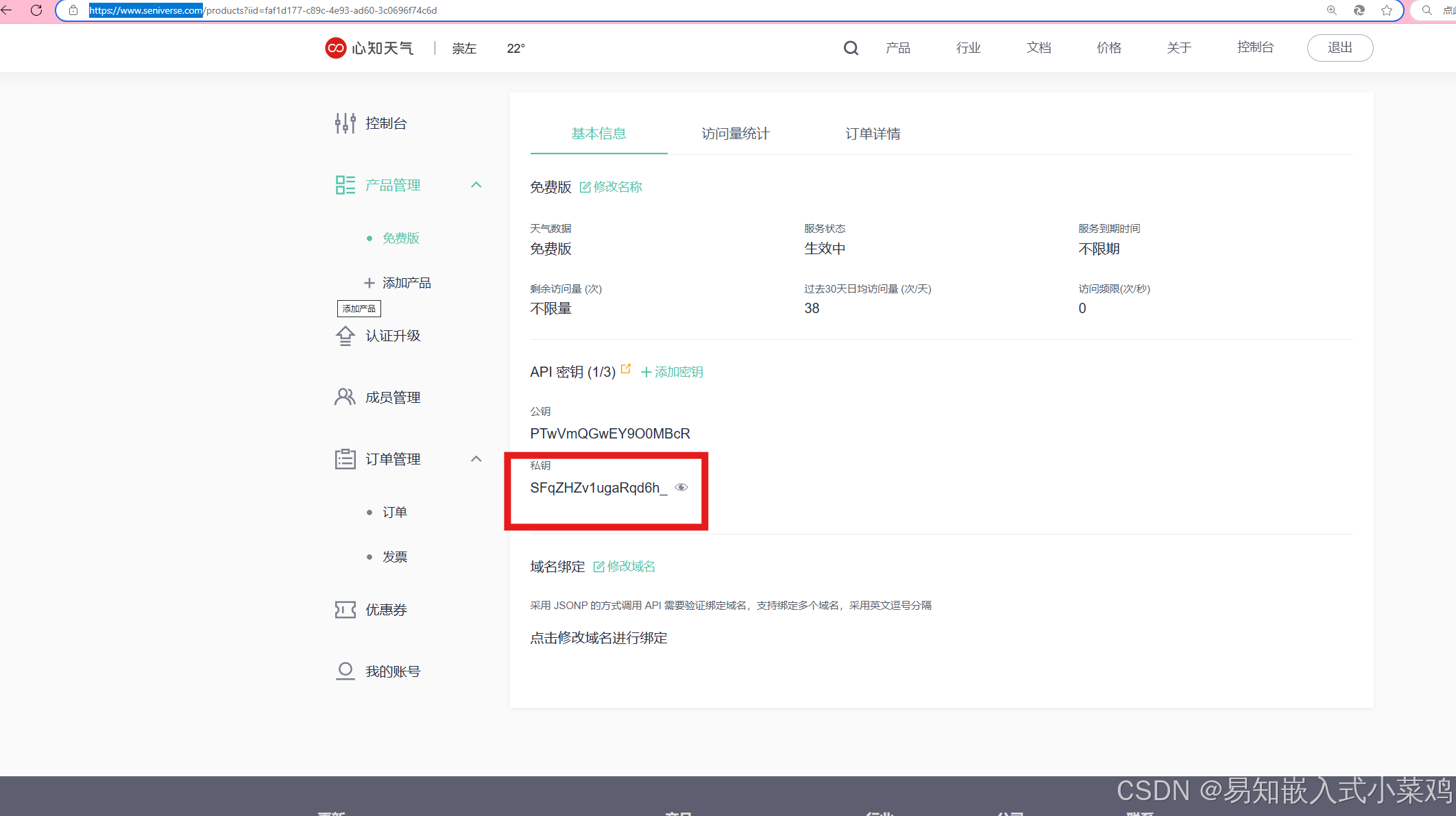 Esp8266连接心知天气获取城市天气信息，并把中文乱码转化成可识别字符，最后通过结构体把信息元素全部存入心知天气波特率 Csdn博客