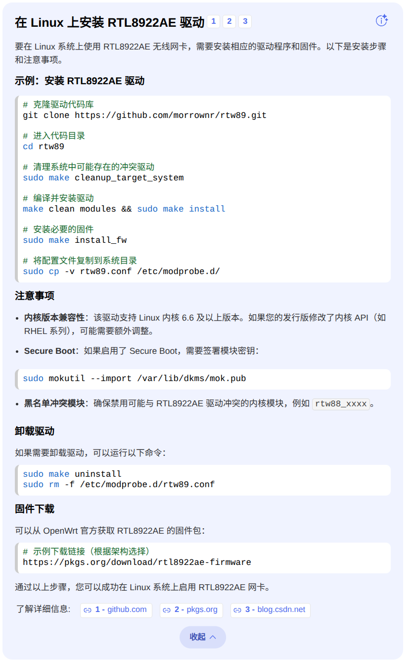 ubuntu不显示wifi图标_8922ae网卡驱动乌班图-CSDN博客