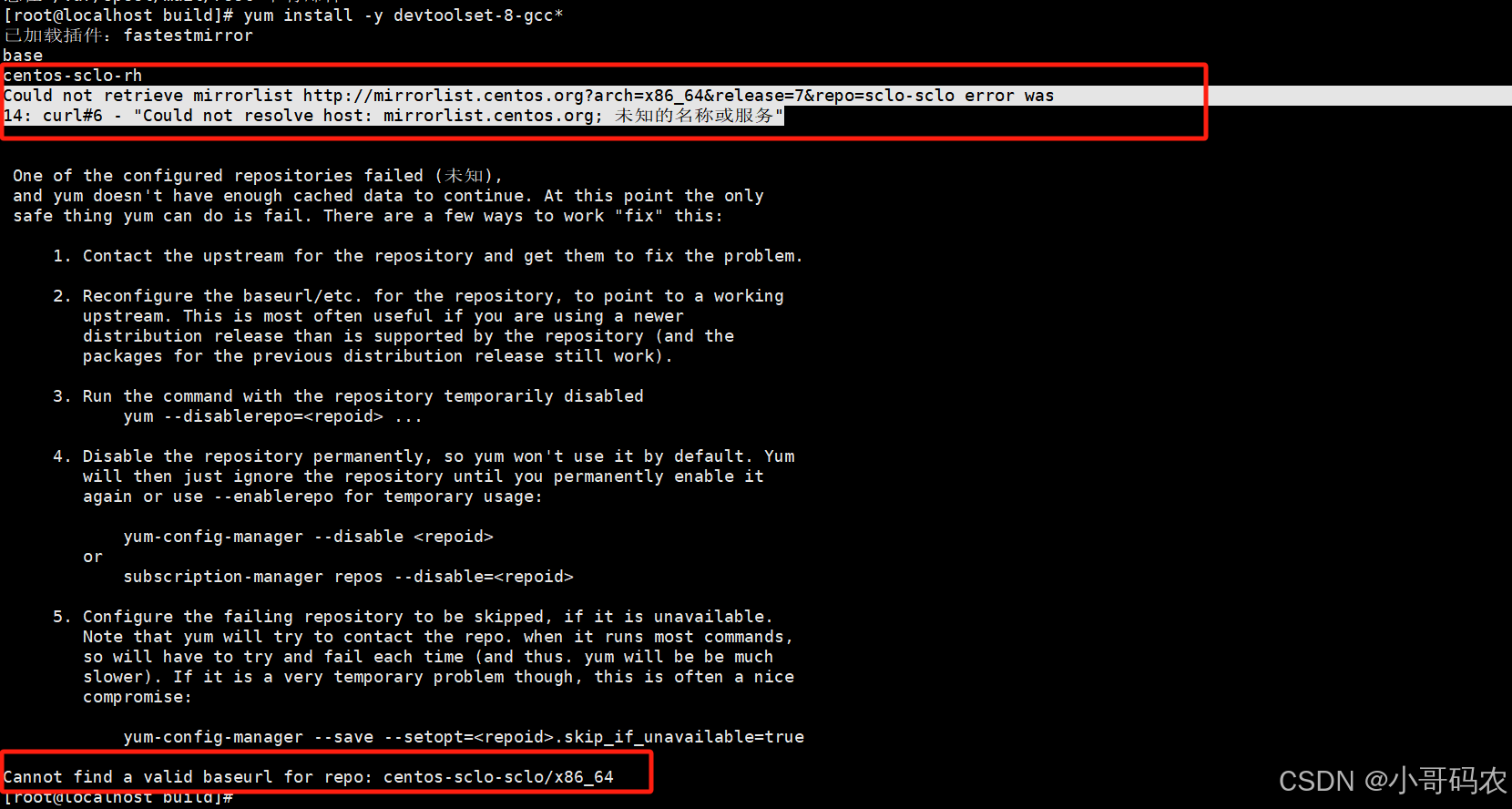 【CentOS7】yum 报错：Could not retrieve mirrorlist http://mirrorlist.centos.org_centos7 could not ...