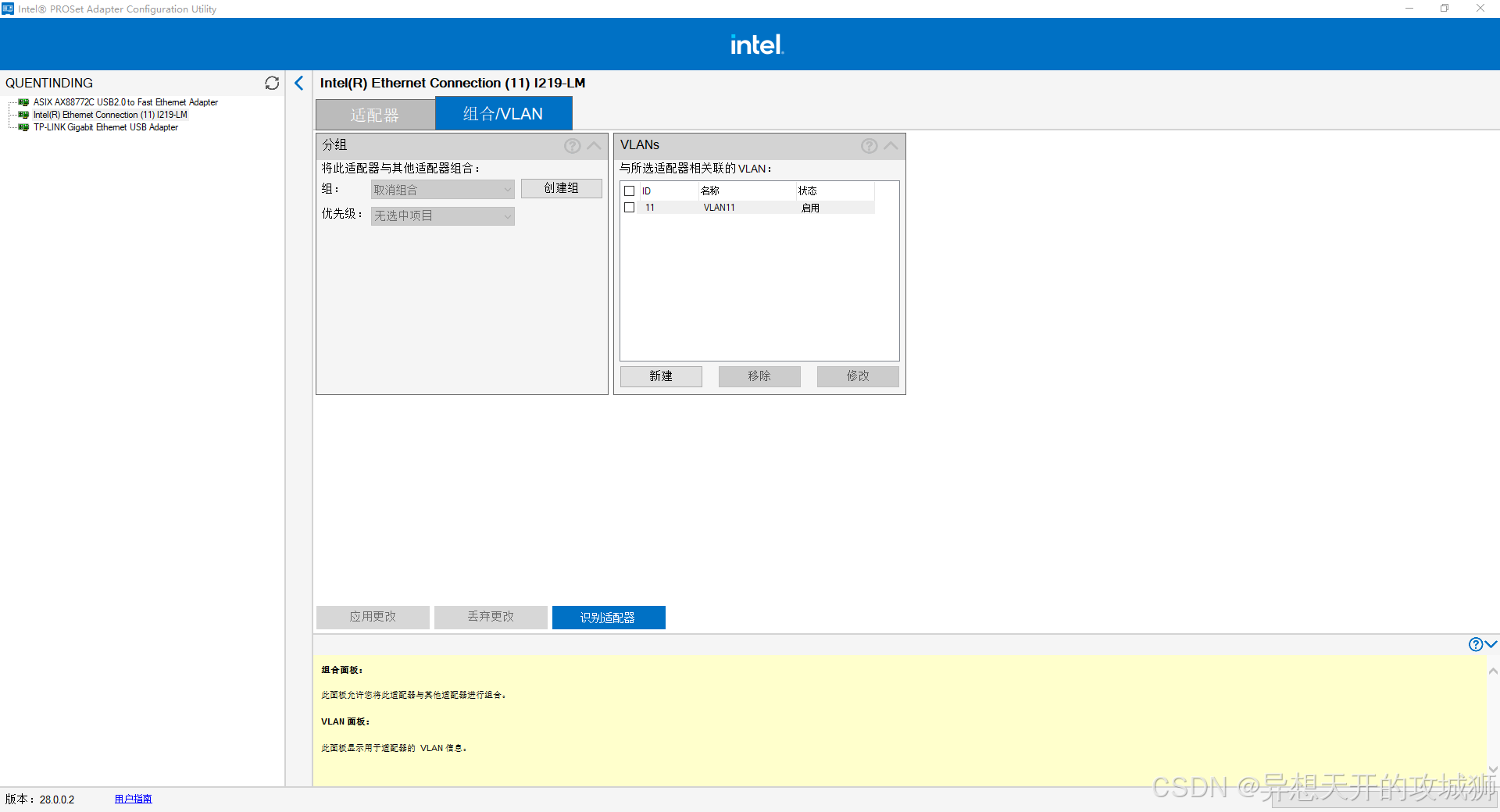 Win平台如何通过套接字发送带VLAN的报文_realtek ethernet diagnostic utility-CSDN博客