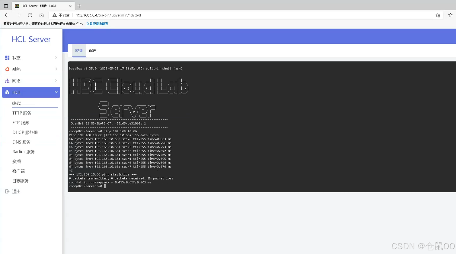 H3C模拟器(HCL)服务器Server2 ip配置_hcl server2-CSDN博客