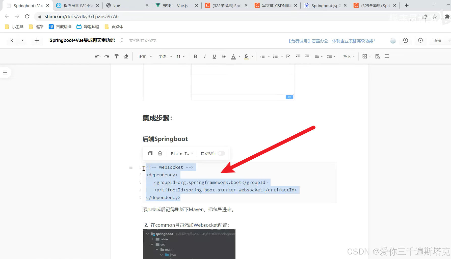Springbootvue集成网页版在线聊天(极简版)程序员青戈基于spring Boot 和vue 的web 聊天室 Csdn博客