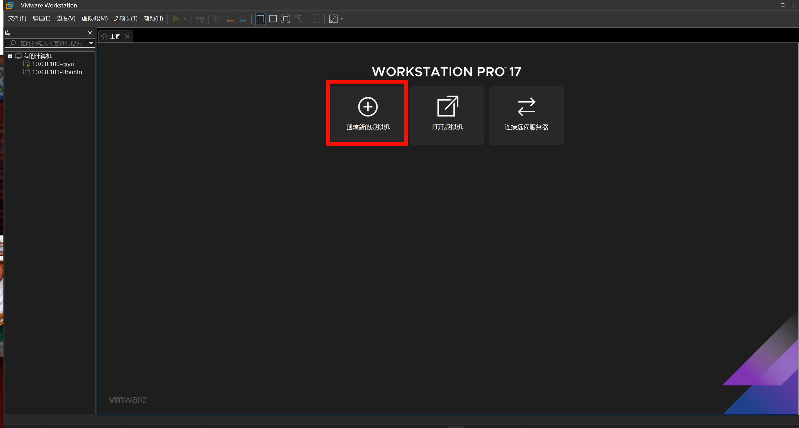 VMware下安装CentOS系统_vmware安装centos-CSDN博客