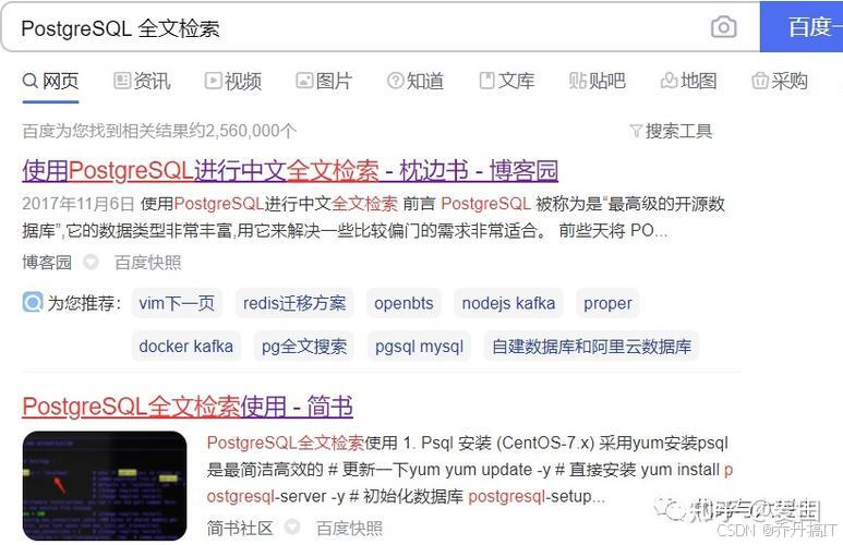 使用postgresql数据库进行中文全文搜索的实现方法例子解析 Csdn博客