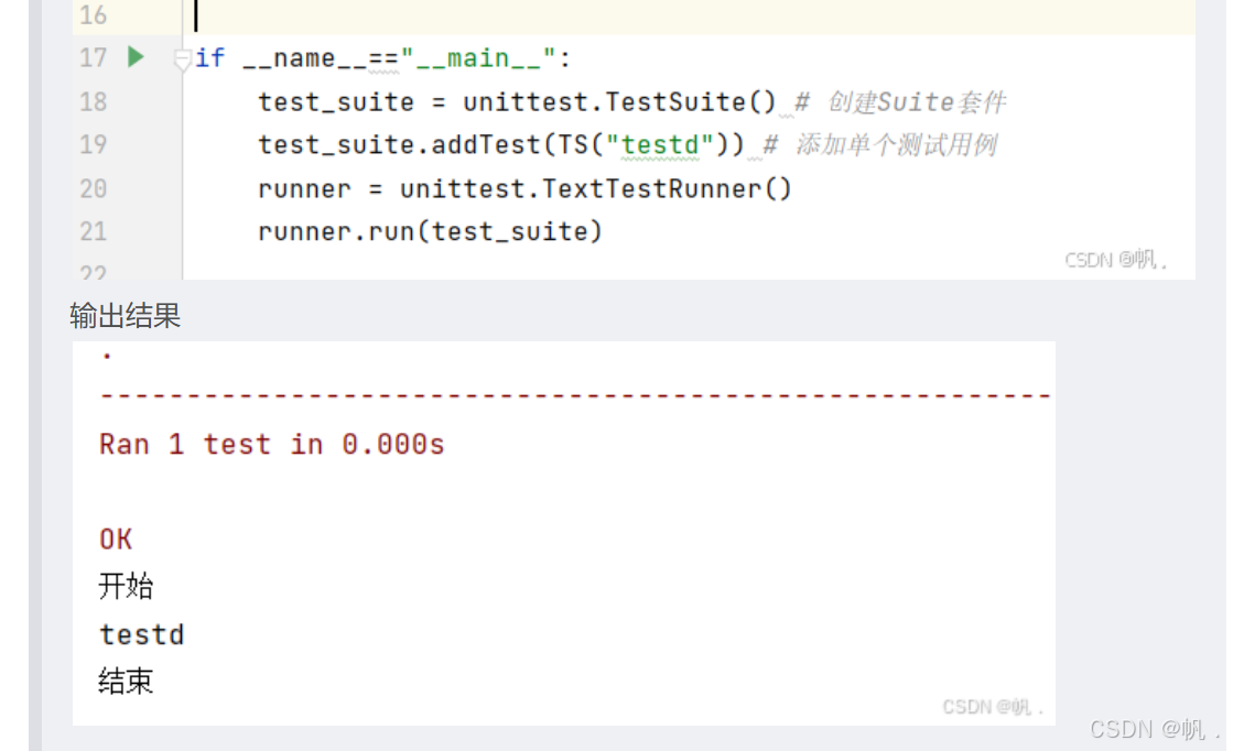 深入理解Python中的Suite套件：编写高效测试代码的利器_套件运行器(suite.class)-CSDN博客
