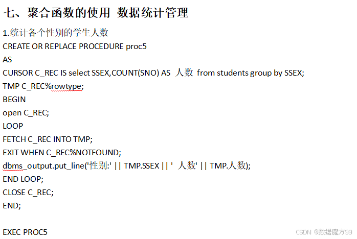 Oracle数据库课程设计 学生排课选课成绩管理系统数据库设计word实验报告《oracle数据库及其应用》课程设计作业 Csdn博客