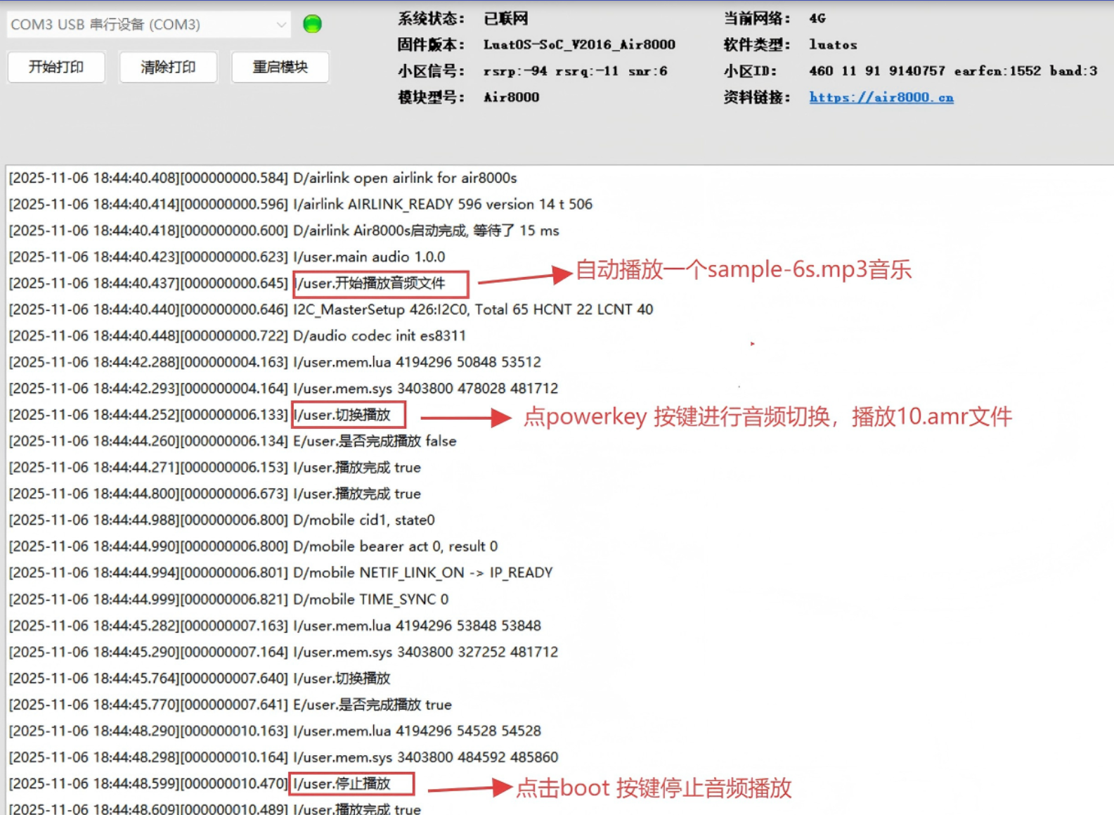 播放TTS/播放文件/录音-CSDN博客
