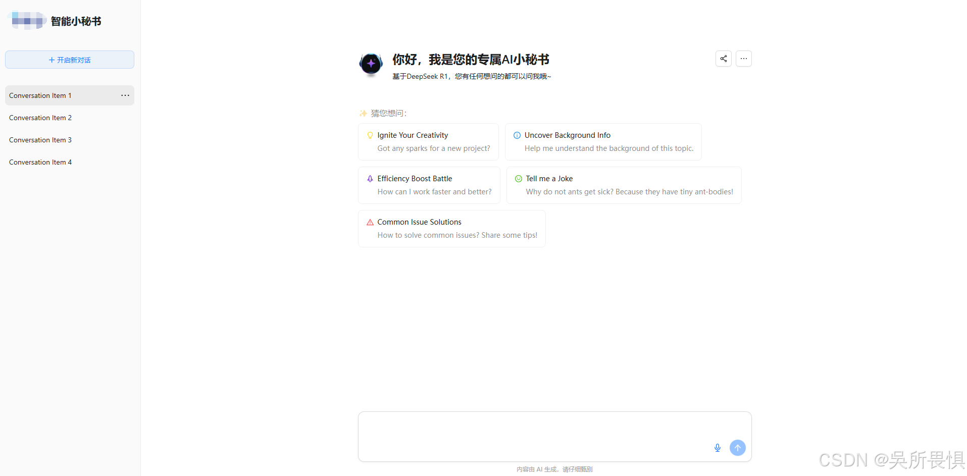 只看这篇就够了：Vite + Vue3 + Ant Design X 轻松打造AI驱动界面，新手小白保姆级教程-CSDN博客