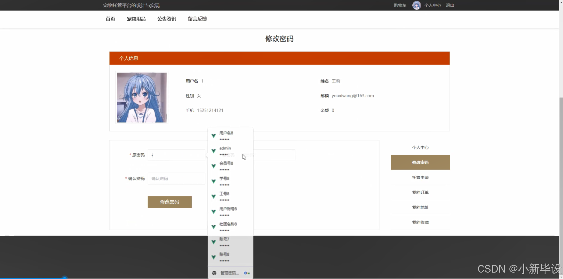 Springboot毕设宠物托管平台的设计与实现程序论文部署基于spring Boot的宠物管理系统设计与实现论文 Csdn博客