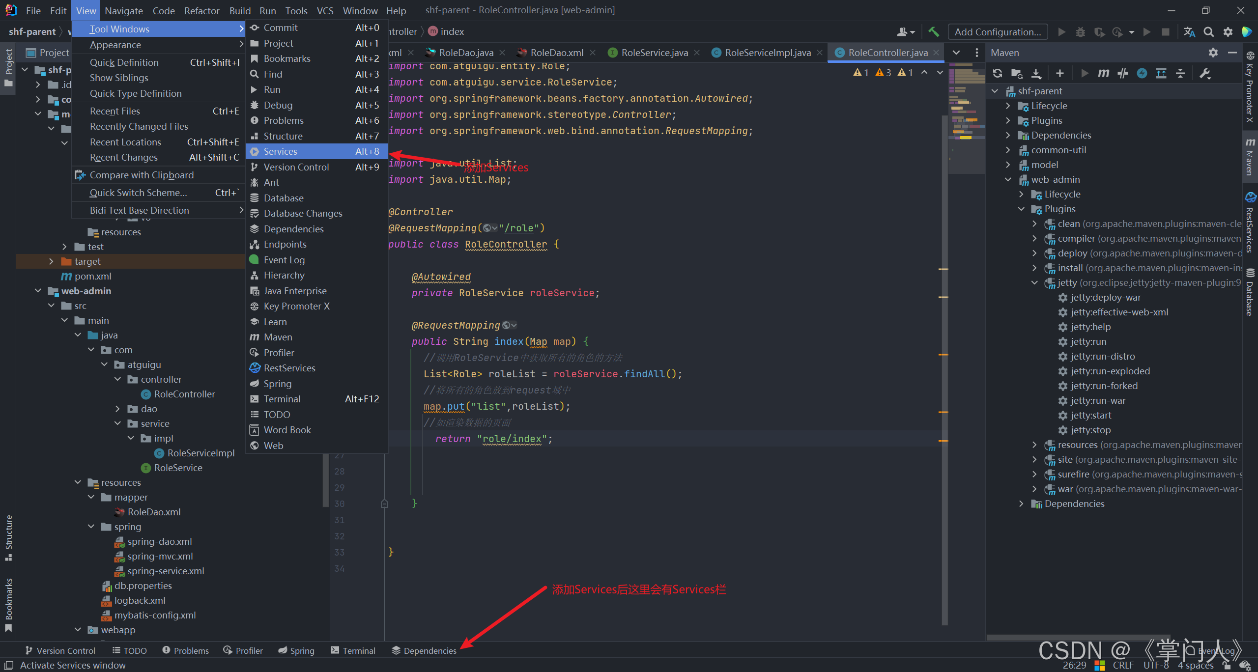 IDEA如何开启并配置services窗口_idea services窗口-CSDN博客