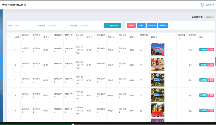 计算机毕业设计java大学生竞赛组队系统 大学生竞赛团队组建与管理平台 基于java的高校竞赛组队系统开发 Csdn博客
