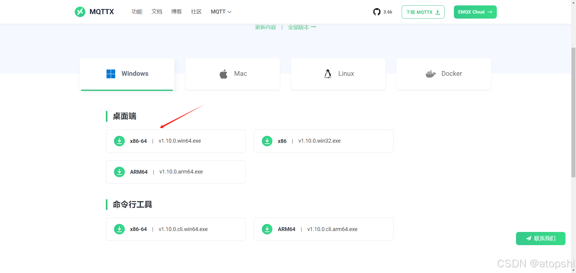 emqx+mqttx模拟设备对接_mqttx连接emqx-CSDN博客