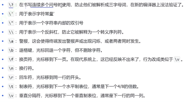 C的基本概念_c ..-CSDN博客
