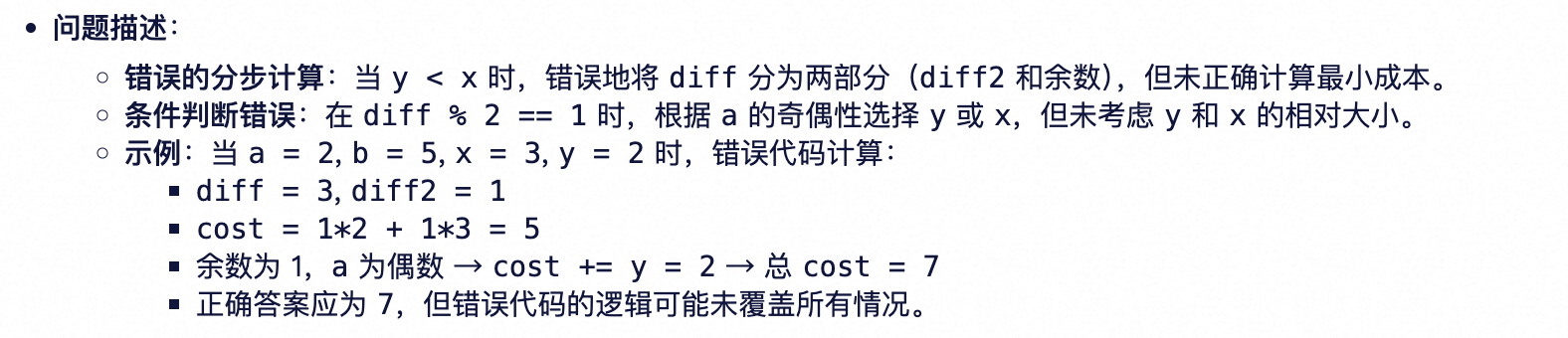 Codeforces Round 1035 (Div. 2)-CSDN博客