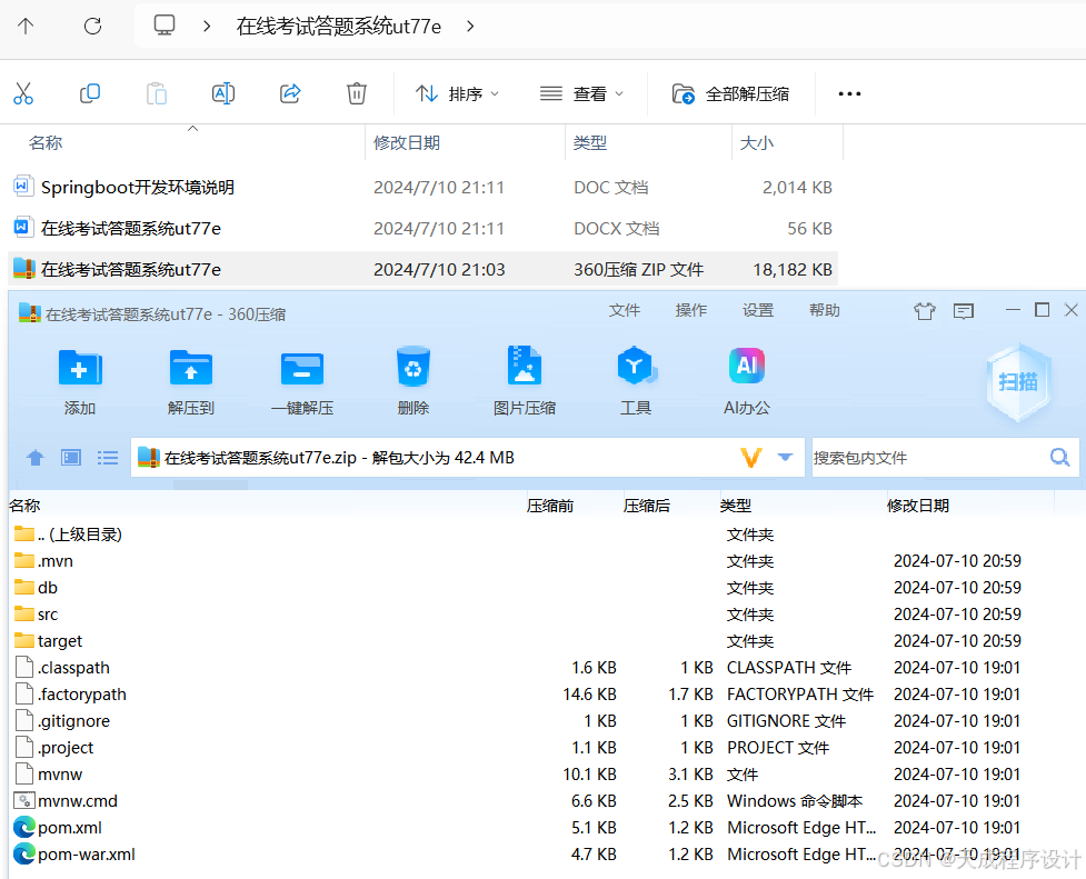 Java计算机毕业设计在线考试答题系统(开题程序论文)java答题系统设计 Csdn博客