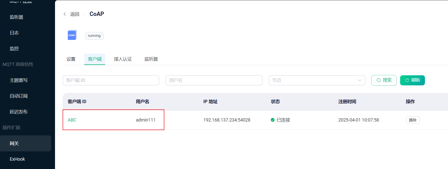连接模式 （使用 mqttx订阅 , libcoap发布）_libcoap coap-client 订阅不了,参数已经传递了还是提醒4.00 missing t-CSDN博客