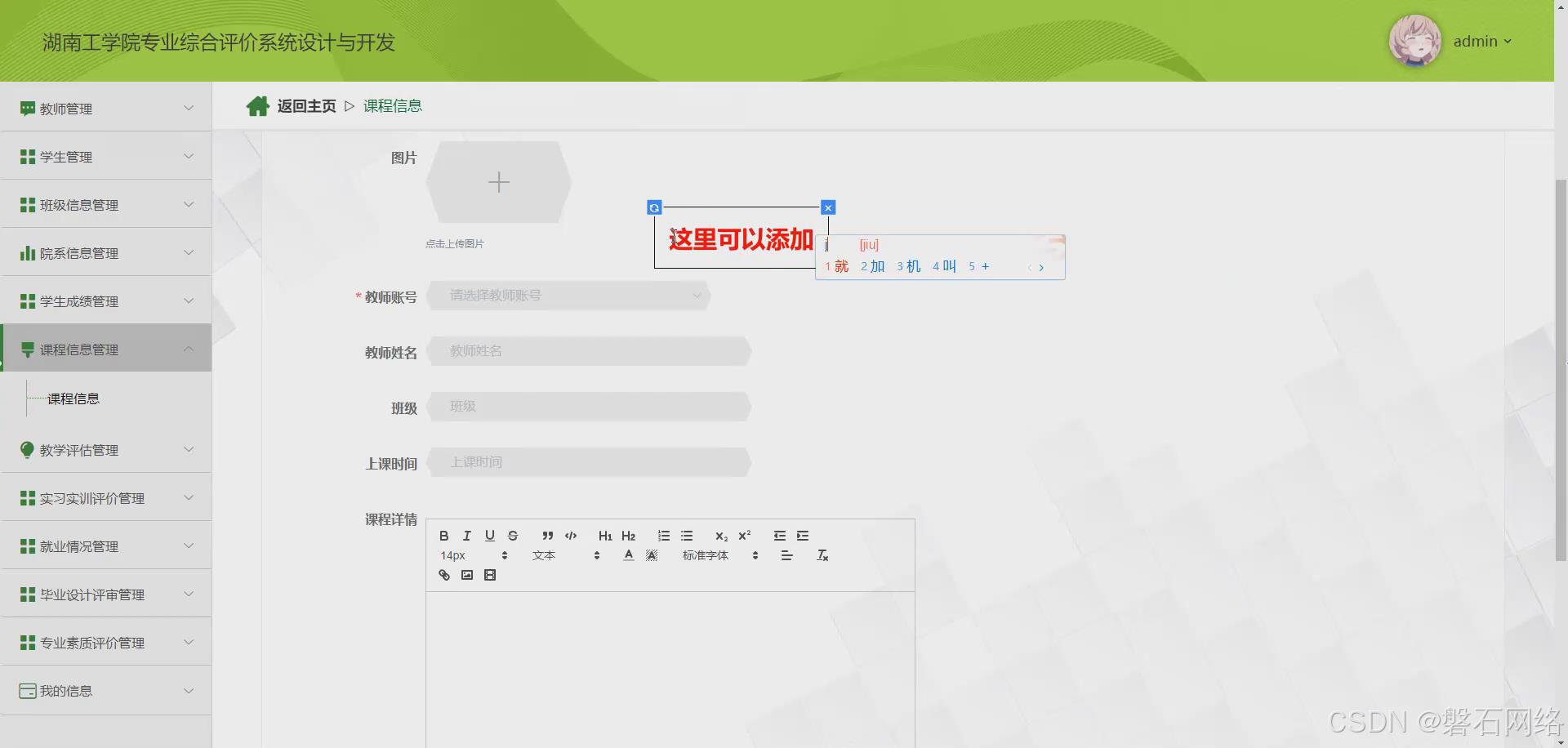 vue+nodejs+ElementUi的高校专业综合评价系统设计与开发-CSDN博客