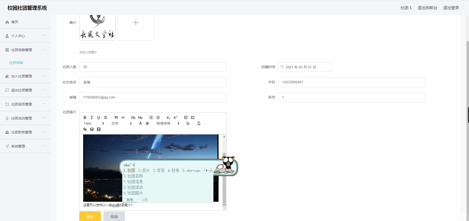 Java计算机毕业设计校园社团管理系统计算机（附源码、数据库）高校社团管理信息系统数据库连接 Csdn博客