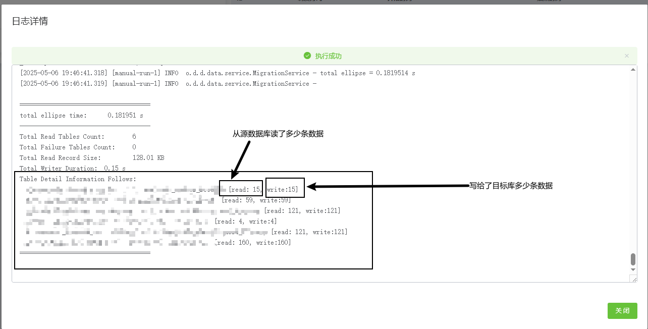 dbswitch使用教程-CSDN博客
