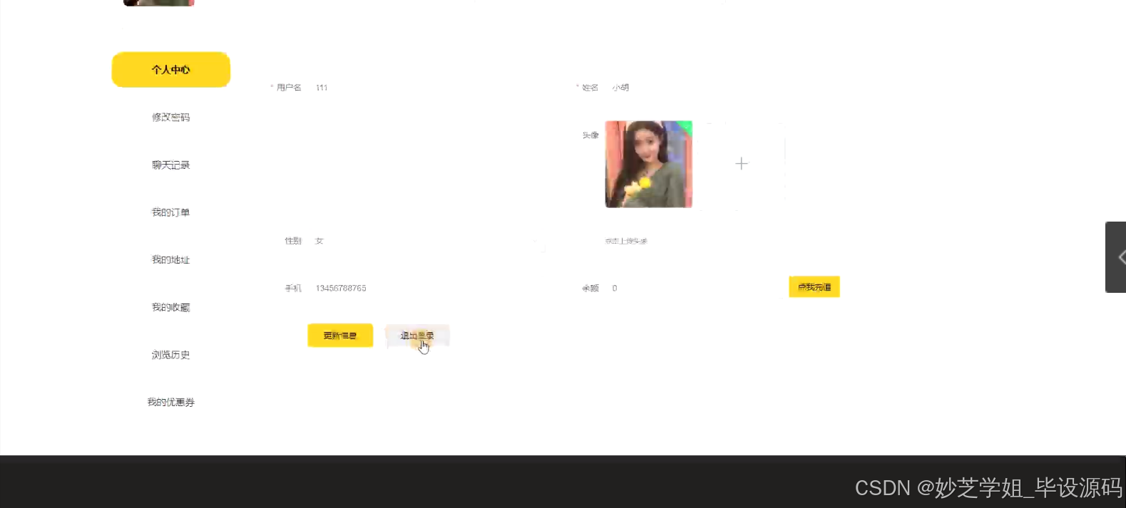 node.js+vue的在线商城系统程序+论文 可用于毕业设计_vue+node商城项目毕设-CSDN博客