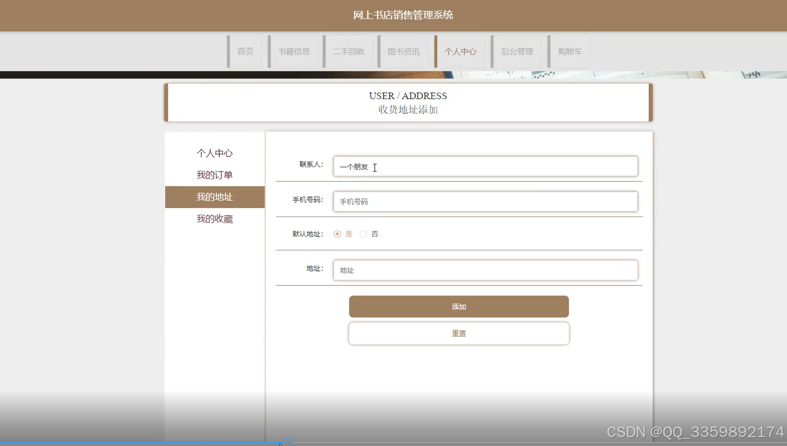 基于java Ssm Jsp Mysql网上书店销售管理系统毕业设计项目实战网上书店java和mysql课程设计免费 Csdn博客