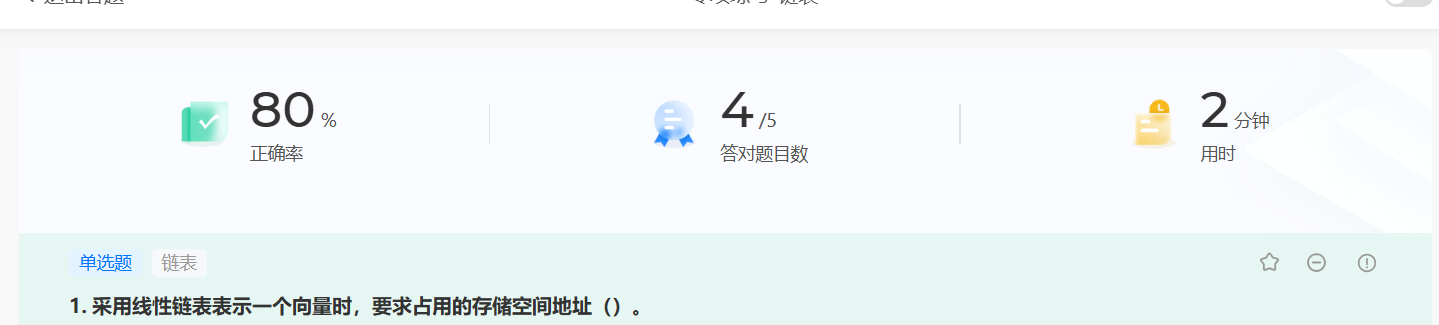day21 链表栈 队列 树-CSDN博客