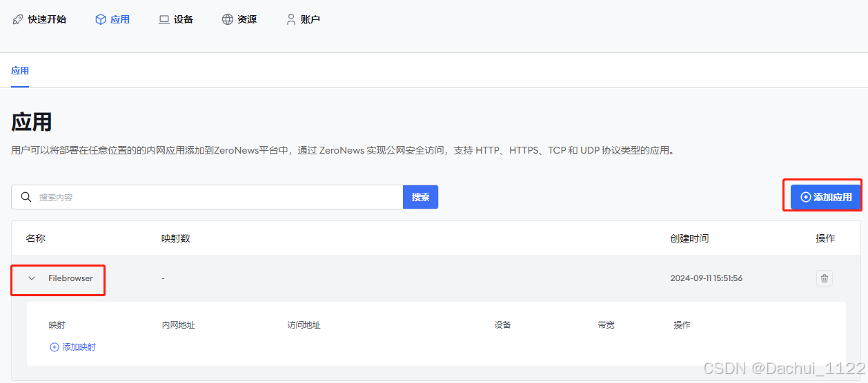 在Windows系统中部署开源文件管理器 Filebrowser，利用内网穿透，秒变公有盘_windows-amd64-filebrowser.zip-CSDN博客