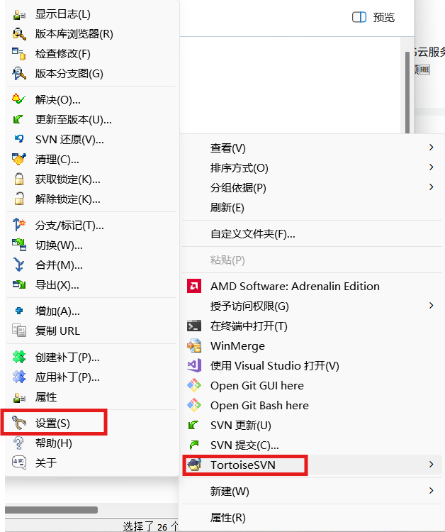 替换SVN中默认文件比较工具为Beyond Compare或WinMerge-CSDN博客
