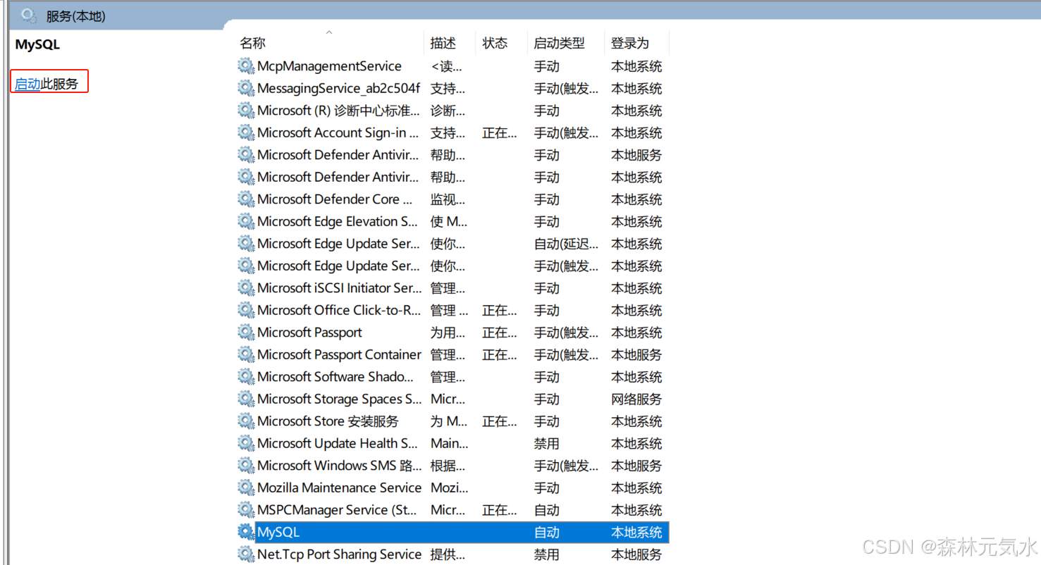 启动SSM项目时，报错:com.mysql.cj.jdbc.exceptions.CommunicationsException: Communications link failure-CSDN博客