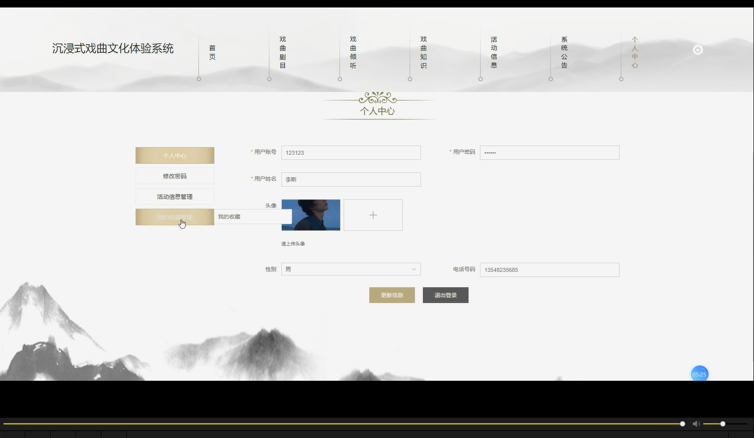 SpringBoot+Vue 沉浸式戏曲文化体验系统管理平台源码【适合毕设/课设/学习】Java+MySQL-CSDN博客